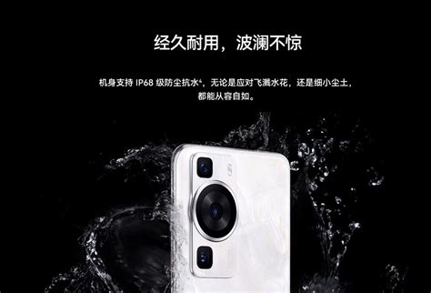 华为p60系列发布：顶配10988元 艺术版首次登场 脉脉