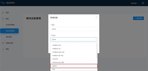 OPC UA使用示例 杭州映云科技有限公司