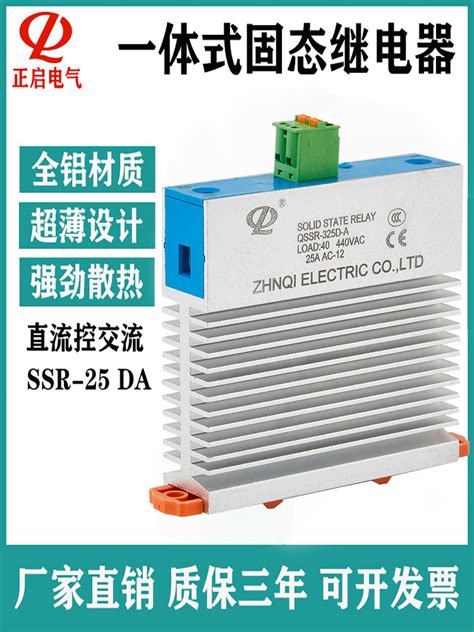 ინტეგრირებული მყარი მდგომარეობის რელე 220v Ac 24v Dc კონტროლირებადი Ac