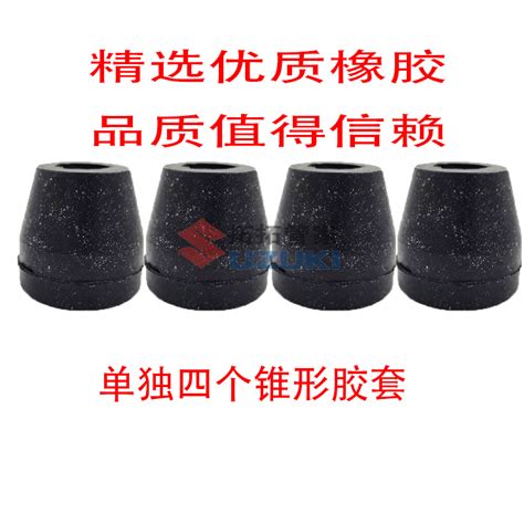 老奥拓快乐王子下支臂胶套前平衡杆前摆臂稳定杆橡胶锥形开口衬套 虎窝淘