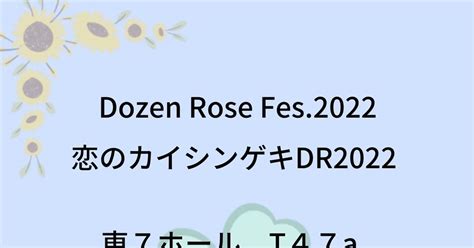 快新 Dozenrosefes2022 お品書き 十六夜月のイラスト Pixiv
