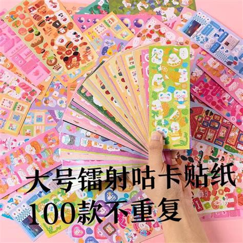 鐳射咕卡貼紙韓版貼紙手帳貼紙ins裝飾diy照片貼紙 蝦皮購物