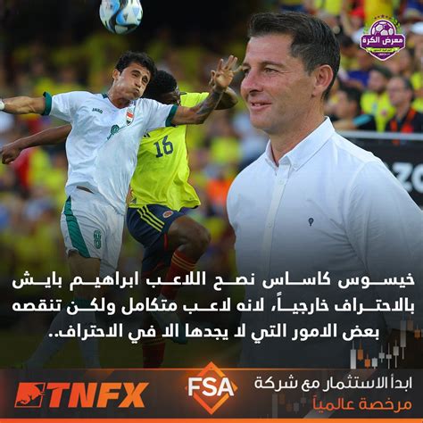 معرض الكرة On Twitter خيسوس كاساس نصح اللاعب ابراهيم بايش بالاحتراف