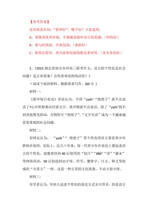 2023届高考写作专题训练：“媒介素养”类作文的审题立意21世纪教育网 二一教育