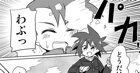 オリジナル 魔法少女 翔 第18話 マジカルショーコ さね野郎のマンガ 漫画 魔法少女翔 Tsf Pixiv