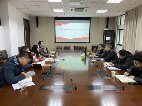 学校开展2022年度二级党组织理论学习中心组巡学旁听 苏州科技大学新闻网