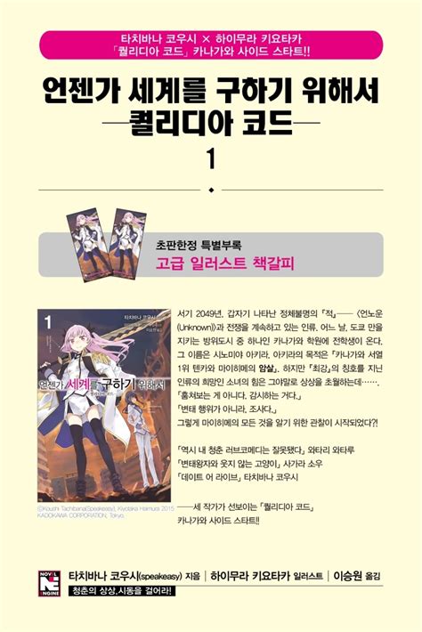 《노블엔진 2016년 7월 1차 출간작 배본되었습니다》
