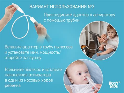 Аспиратор назальный детский с адаптером для пылесоса Dr. BUNNY от ROXY ...