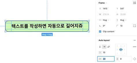 피그마 텍스트 길이에 따라 상위 레이어 크기 자동 조정 오토 레이아웃 리사이징