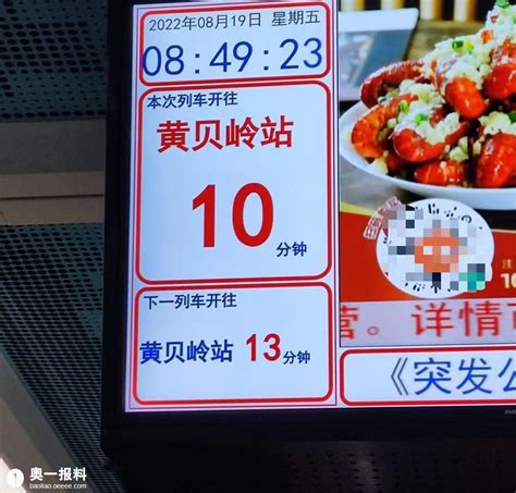 深圳地铁五号线早高峰十分钟一班车 报料 民声汇 奥一报料 南都报系综合报料平台