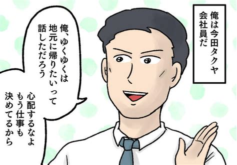 従順な妻に「熟年離婚」された夫（1）人生の転機と“妻へのモヤモヤ”【もやもやクラッシュ！27話】（12） もやもやクラッシュ！ ハピママ