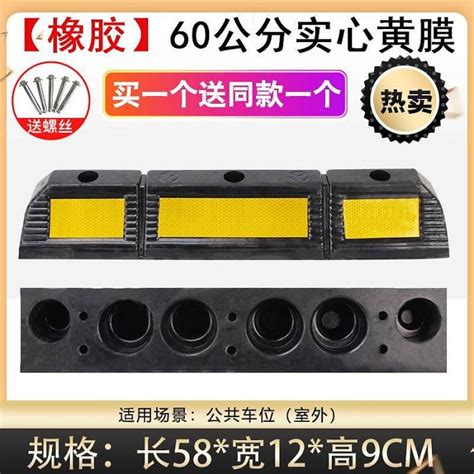 止停器 車輪擋停車擋車器橡膠車庫實心限位器防撞阻車器止退器車位~定金 有意請咨詢 Yahoo奇摩拍賣