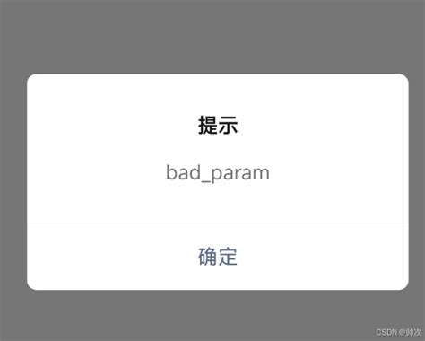 深度解析：android App集成与拉起微信小程序开发全攻略android 拉起微信小程序 Csdn博客