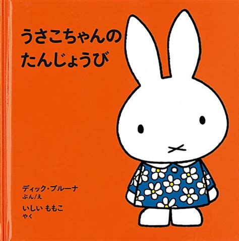 おすすめの本｜福音館書店