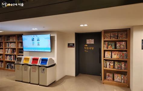 서울시 내 손안에 서울