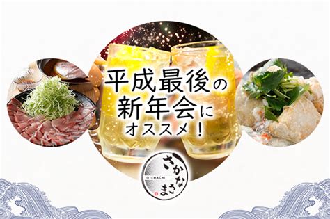 20181227 sliderbanner さかなさま 大手町店