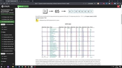 Таблица Unicode Python