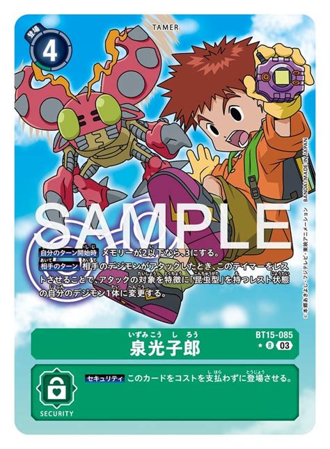 Digimon Tentomon And Izzy