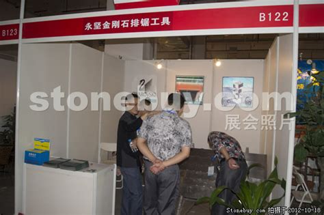 永坚金刚石排锯工具 第九届云浮石材展