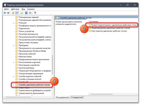 Не работает Rdp в Windows 11