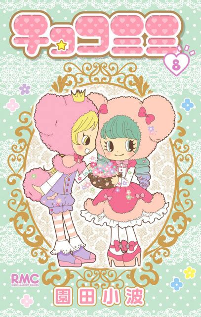 Chocomimi Volume Comic Vine
