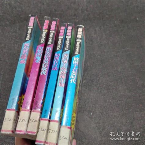超级版冒险小虎队：间谍在行动、可怕的魔爪、消失在女巫狂欢夜、毒药博士的恐怖计划、被困于石器时代、孤岛紧急呼救【6本合售，带6张解密卡】托马斯