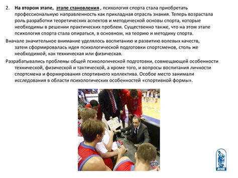 Психология физической культуры и спорта - online presentation
