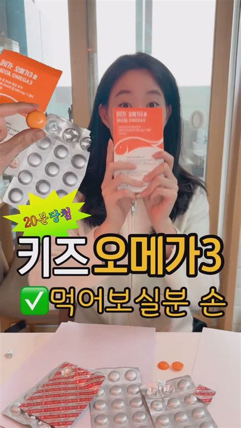 육아유튜버➿다미댁 𝑃𝑎𝑟𝑘𝑠𝑜𝑑𝑎𝑚 2025 신년 금이벤트 첫번째 주인공 두구두구두구~~~♥️ 유산균 전체구매자중 랜덤 1분 공정하게 랜덤