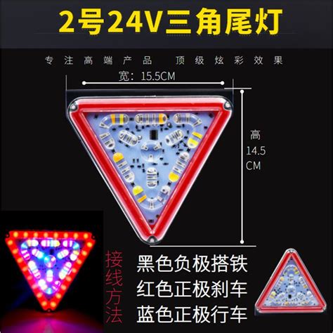 批發價⚡️led燈⚡️爆閃燈⚡️大貨車24v三角防追尾警示燈爆閃燈多功能太陽能炫彩行車剎車led燈 蝦皮購物