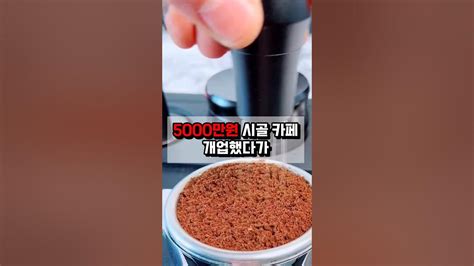 5천만원 들고 시골 갔다가 소름돋는 일이 생겼습니다 Youtube