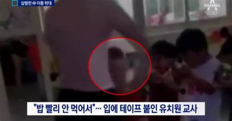 입 막은 유치원 교사中 아동 인권 의식 미약