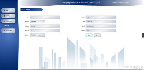 Java计算机毕业设计的学校平台统一身份认证的设计与实现（开题源码论文）统一身份认证平台 Java Csdn博客