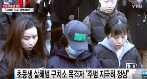 인천 초등생 살인범 주범 김양 20년·공범 박양 무기징역이유는