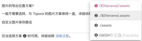 定制化 md assets 图片保存路径 知乎