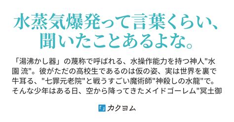 惑星割り人形（風若シオン） カクヨム