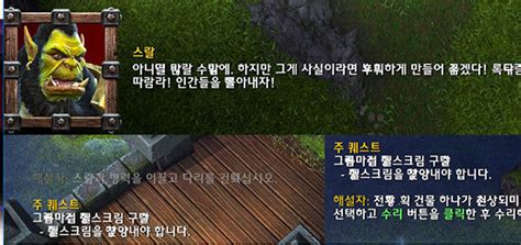 워크래프트 3리포지드 출시자막 오류 발생 그래픽 반응 엇갈려