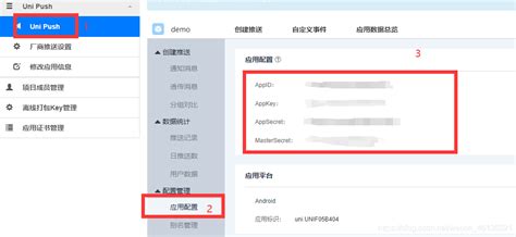 Uni Push Restapi V2 服务端推送 快速入门unipushapi Csdn博客