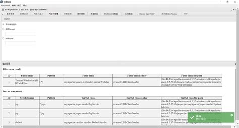 Java表达式注入的武器化利用