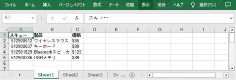 C VB NETExcel のワークシートにデータを書き込む