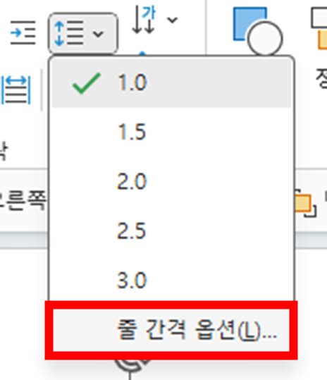 Ppt Ppt 가독성 줄간격 및 자간 수정 호나낭