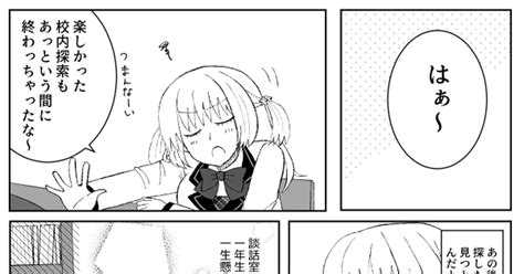 イス学】 【イス学】出かけよう！【交流】 さわだのマンガ 漫画 【イス学】交流 Pixiv