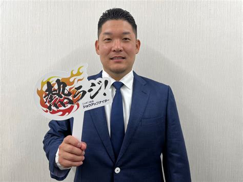 急遽決定！ ベイスターズ筒香嘉智選手「ニッポン放送単独インタビュー」 直筆サイン入りグッズもプレゼント ニッポン放送 News Online