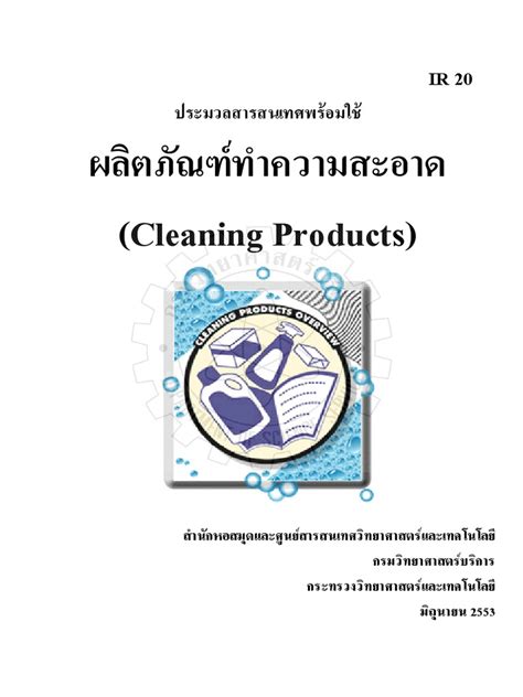 IR20 | PDF
