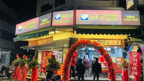 南臺灣土魠魚羹 剉冰店 柳營中山店的菜單、評論、圖片台南市柳營區好吃、cp值超高的餐廳 愛玩記