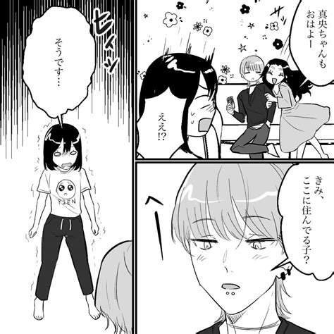 【人間不信シェアハウス＃6】朝起きるとリビングに“酔っぱらい男”が「男子禁制じゃ！？」 Smart Flashスマフラ 光文社週刊誌