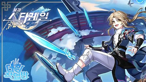 [ 더빙 작업반 붕괴 스타레일 캐릭터 Pv 연경 「차갑게 단련된 칼날」 더빙 ] Korean Dub Youtube