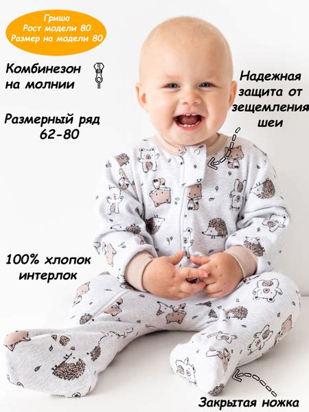 Комбинезон для новорожденных Рыжик КИ 81819 (ёжики) на выписку роддом ...