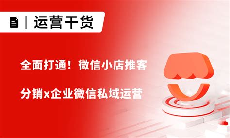 微信小店客服如何登录？微信小店客服登录详细步骤小裂变学习园地