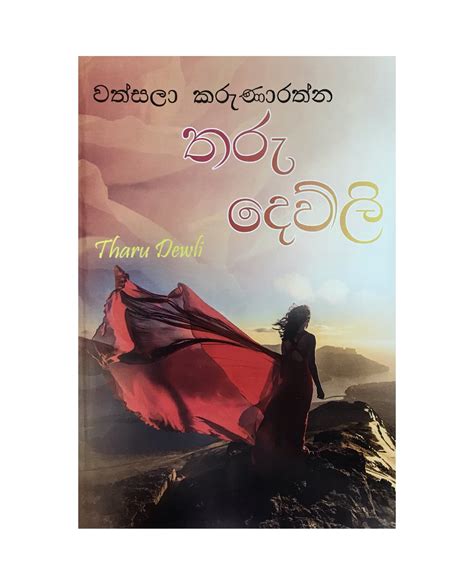 Tharu Dewli Vathsala Karunarathna Sooriya Publishers Official