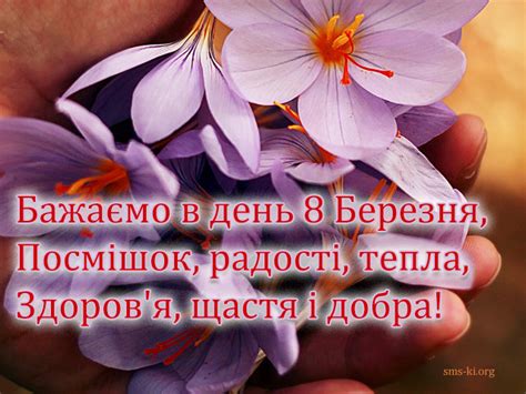 Побажання на 8 Березня Листівка З 8 Березня Завантажити на телефон